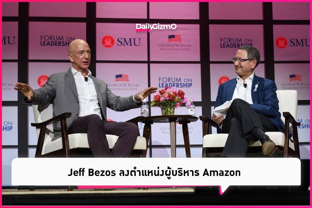 Jeff Bezos ลงตำแหน่งผู้บริหาร Amazon – Dailygizmo