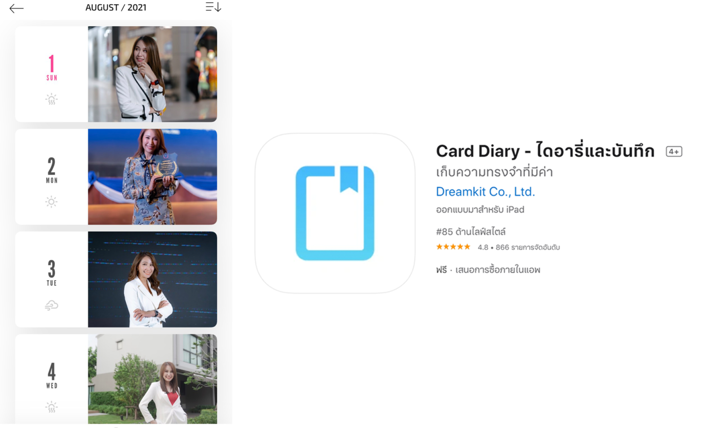 เก็บความทรงจำดีๆไว้ผ่านCard diary – Dailygizmo