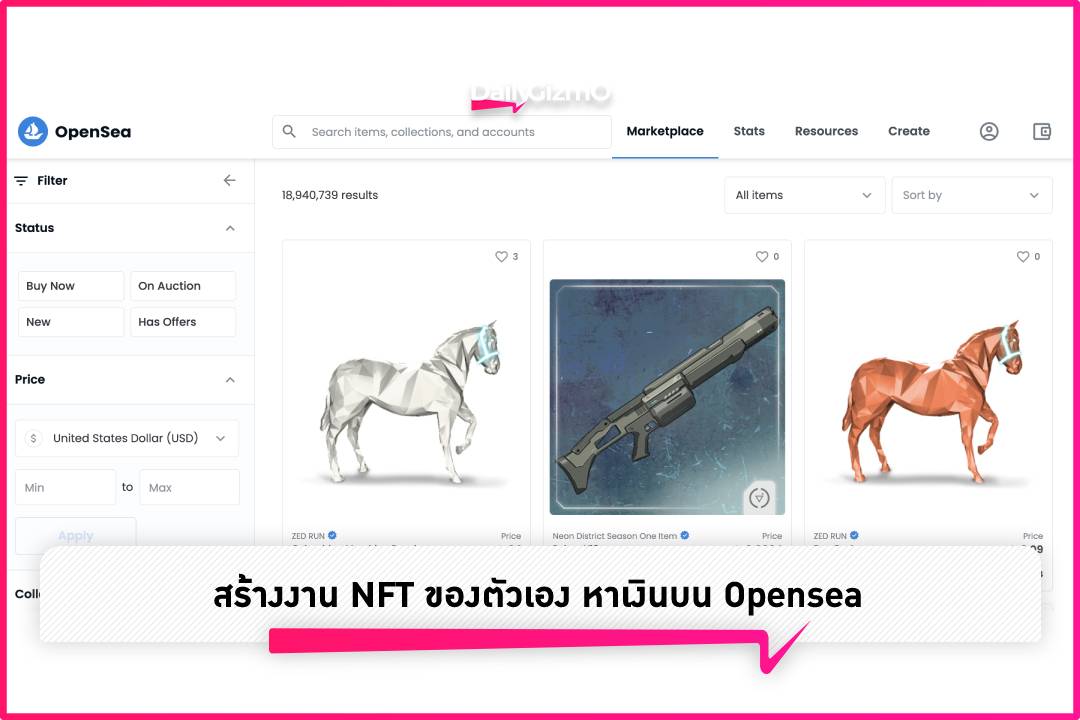 สร้างงาน NFT ของตัวเอง หาเงินบน Opensea – Dailygizmo