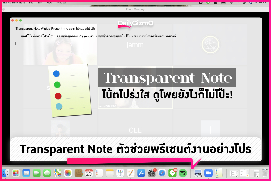 Transparent Note ตัวช่วยพรีเซนต์งานอย่างโปรแบบไม่โป๊ะ – Dailygizmo