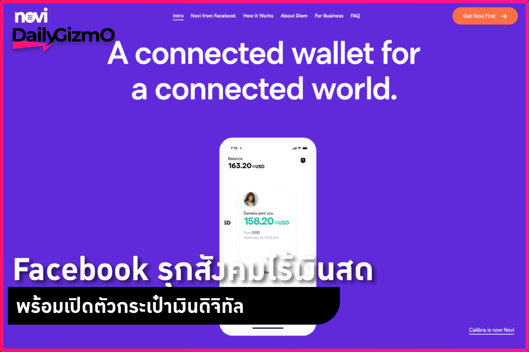 Facebook รุกสังคมไร้เงินสด พร้อมเปิดตัวกระเป๋าเงินดิจิทัล – Dailygizmo