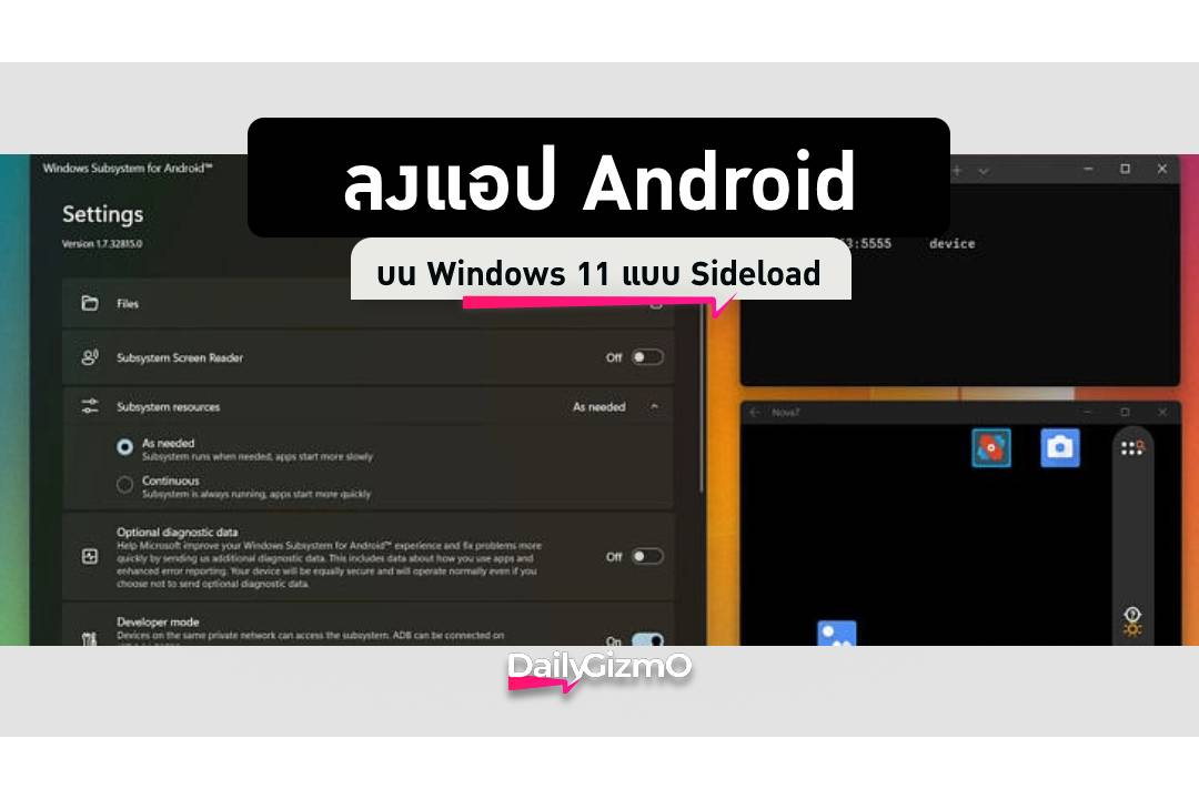 ลงแอป Android บน Windows 11 แบบ Sideload – Dailygizmo