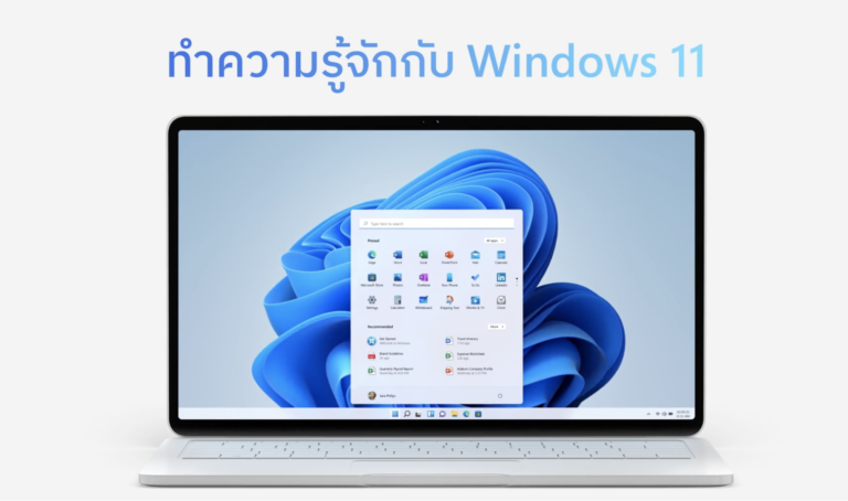 How to ลง Windows 11 ของแท้แบบง่ายๆ – Dailygizmo