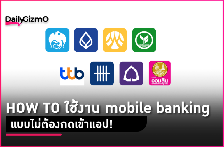 How to สมัครบัตร Easy Pass ผ่านแอปทำง่ายอยู่ที่ไหนก็ทำได้ – Dailygizmo