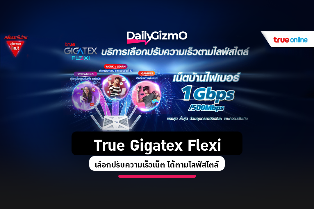 True Gigatex Flexi เลือกปรับความเร็วเน็ต ได้ตามไลฟ์สไตล์ – Dailygizmo