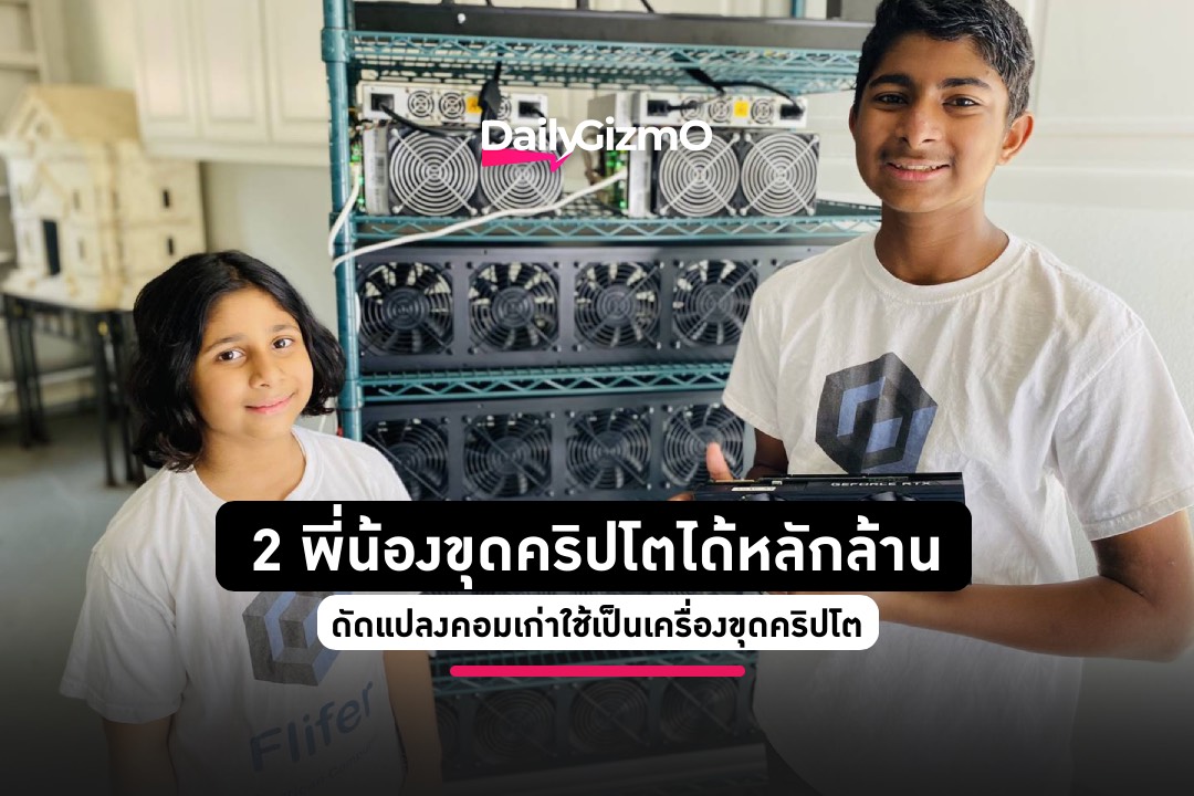 เปลี่ยนคอมเล่นเกมให้กลายเป็นเงินล้าน!! – Dailygizmo