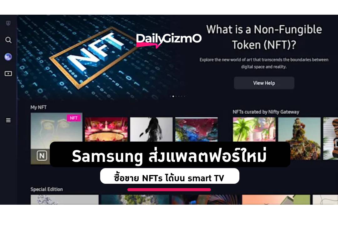 Samsung ส่งแพลตฟอร์ใหม่ ซื้อขาย NFTs ได้บน smart TV – Dailygizmo
