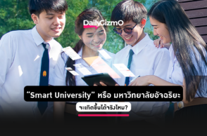 สัญลักษณ์ มอก.ใหม่มาพร้อม QR Code ยกมือถือส่องตรวจสอบได้ – Dailygizmo
