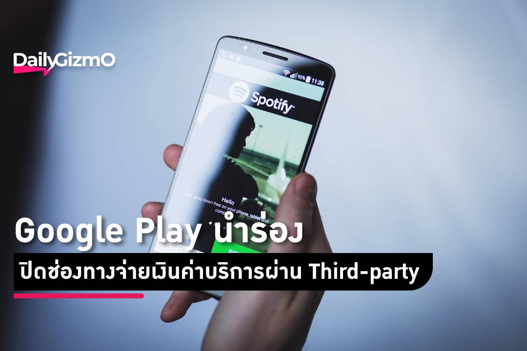 Google Play นำร่อง เปิดช่องทางจ่ายเงินค่าบริการผ่าน Third-party – Dailygizmo