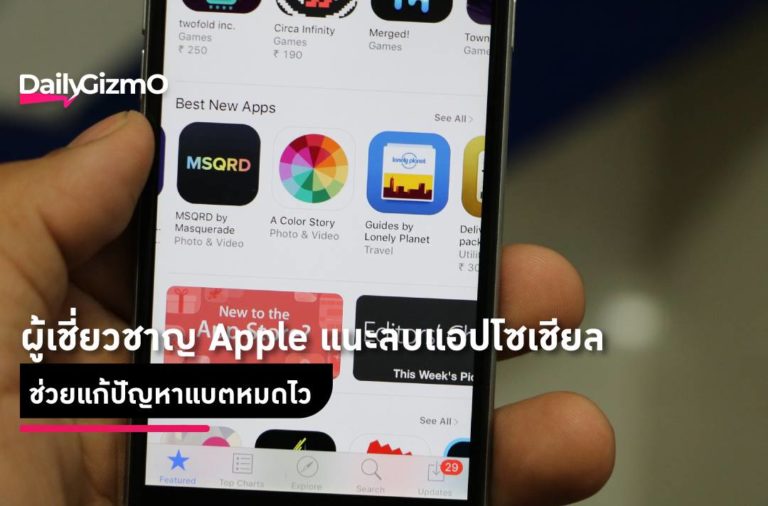 วิธี Scan QR Code เชื่อมรหัส Wi-fi ได้ง่าย ๆ – DailyGizmo