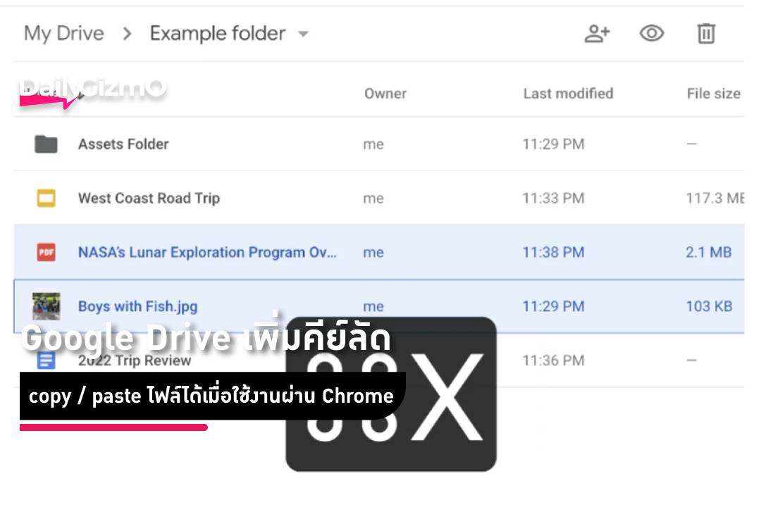 Google Drive เพิ่มคีย์ลัด copy / paste ไฟล์ได้เมื่อใช้งานผ่าน Chrome – Dailygizmo
