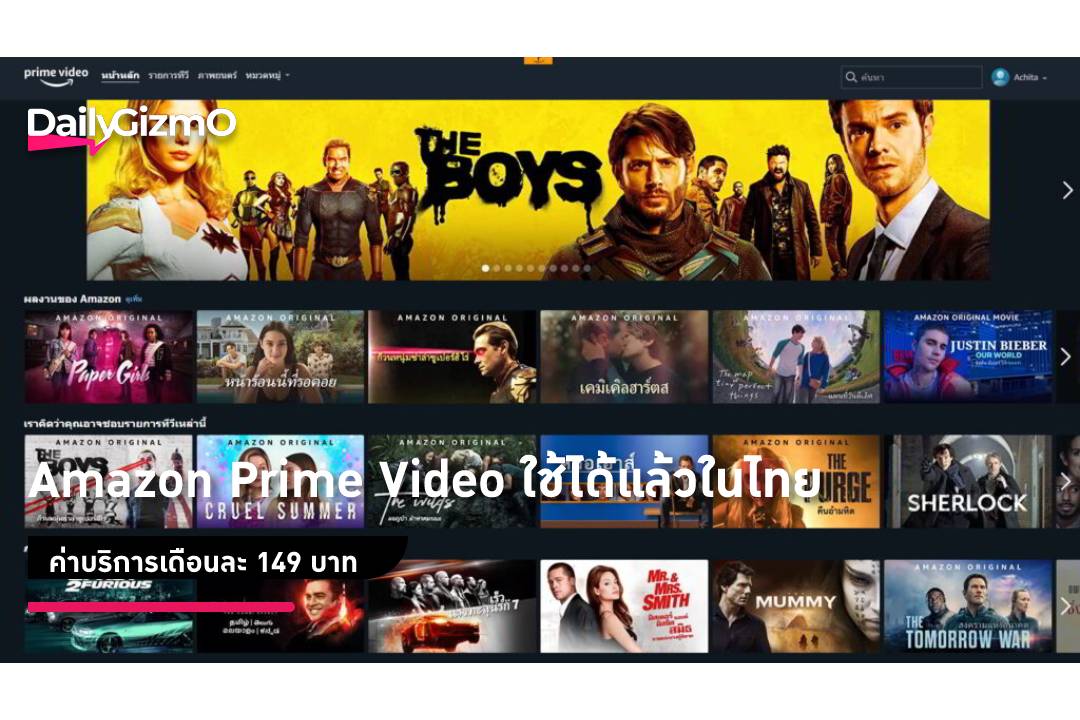 Amazon Prime Video ใช้ได้แล้วในไทย ค่าบริการเดือนละ 149 บาท – Dailygizmo