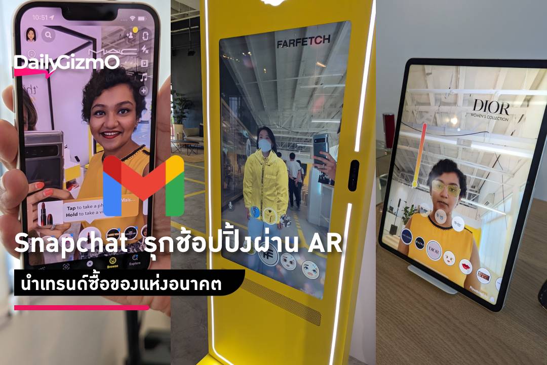 Snapchat รุกช้อปปิ้งผ่าน AR นำเทรนด์ซื้อของแห่งอนาคต – Dailygizmo