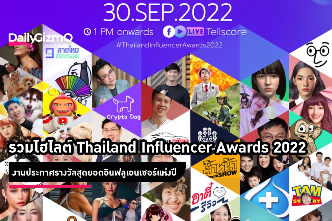 รวมไฮไลต์ Thailand Influencer Awards 2022 งานประกาศรางวัลสุดยอดอินฟลู ...