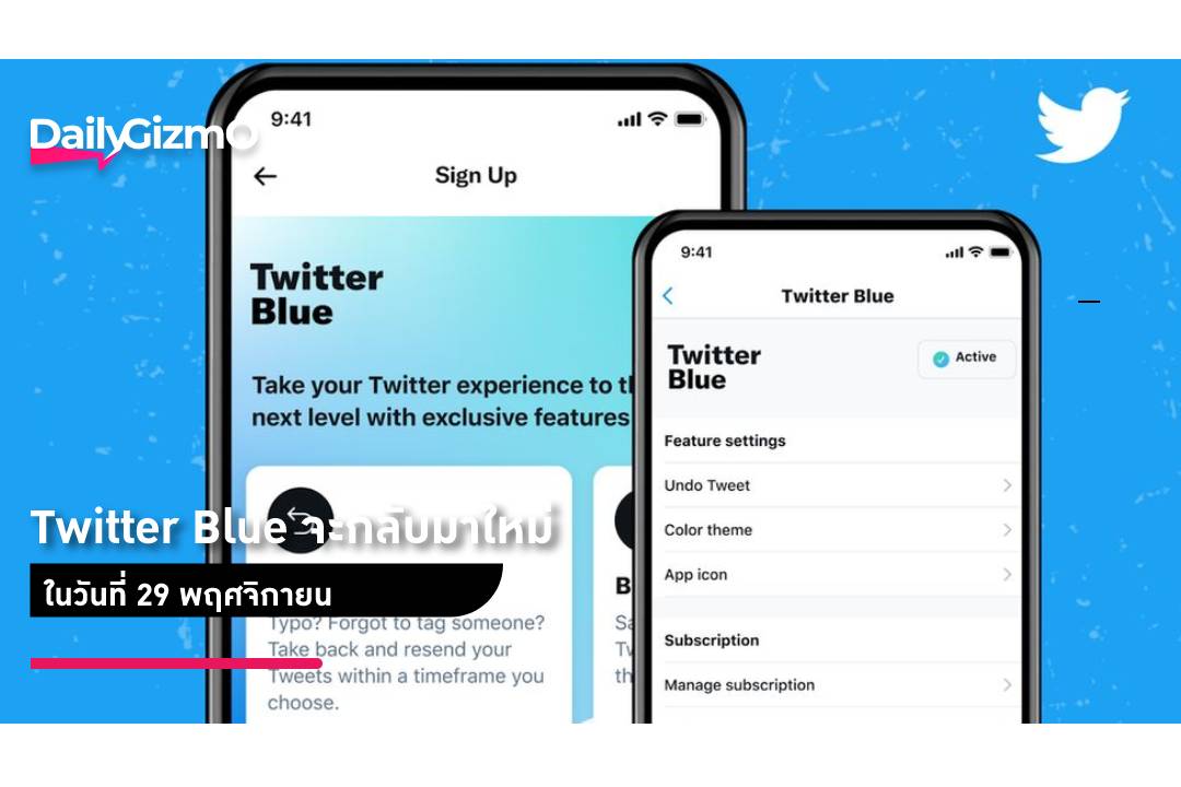 Twitter Blue จะกลับมาใหม่ในวันที่ 29 พฤศจิกายน – Dailygizmo