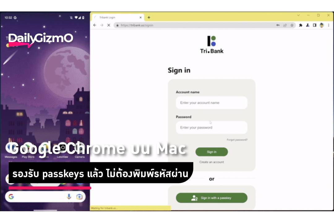 Google Chrome บน Mac รองรับ passkeys แล้ว ไม่ต้องพิมพ์รหัสผ่าน – Dailygizmo