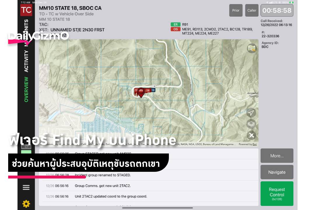 ฟีเจอร์ Find My บน iPhone ช่วยค้นหาผู้ประสบอุบัติเหตุขับรถตกเขา – Dailygizmo