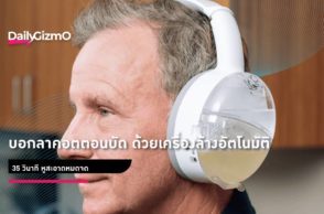 หลอด LED ที่จะมาแทนฟลูออเรสเซนต์ – DailyGizmo