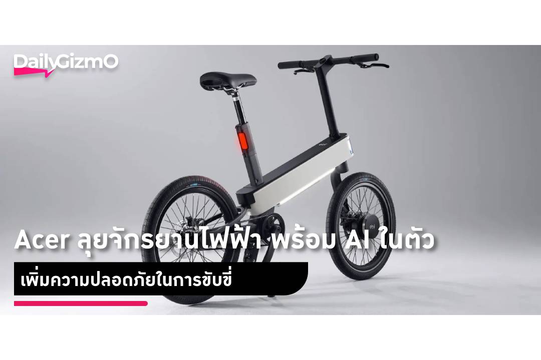 Acer launches e-bikes with built-in AI to increase driving safety ...