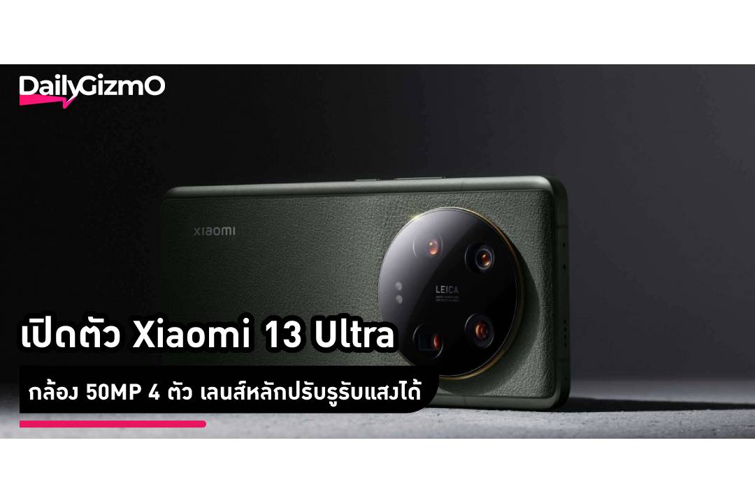 Launches Xiaomi 13 Ultra, comes with 4 50MP cameras, the main lens can ...