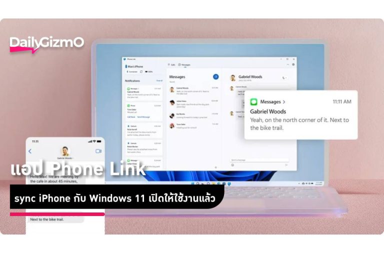 How to ใช้งาน Office 365 ฟรี แบบถูกลิขสิทธิ์ – Dailygizmo