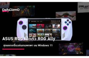 How to ลง Windows 11 ของแท้แบบง่ายๆ – Dailygizmo