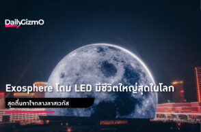 หลอด LED ที่จะมาแทนฟลูออเรสเซนต์ – Dailygizmo