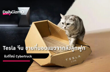 เมื่อ LV หันมาทำเครื่องเล่น MP3 – Dailygizmo