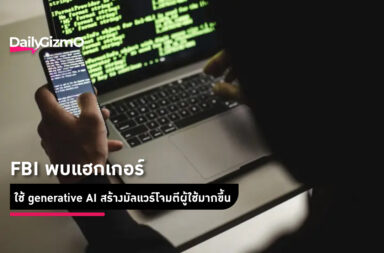 เมื่อ LV หันมาทำเครื่องเล่น MP3 – Dailygizmo