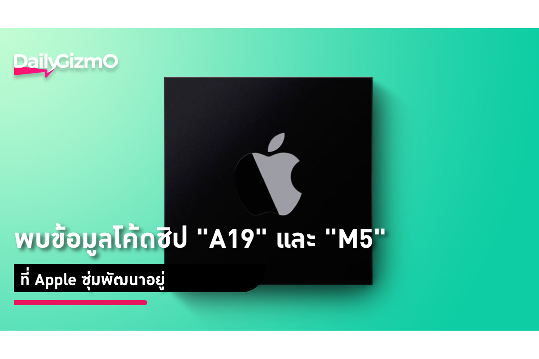 Unreleased Apple Chip Codes Uncovered: A19, M5 Pro, M5 Max, and M5 ...