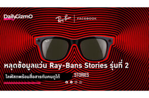 เมื่อ LV หันมาทำเครื่องเล่น MP3 – Dailygizmo