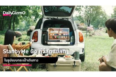 เมื่อ LV หันมาทำเครื่องเล่น MP3 – Dailygizmo