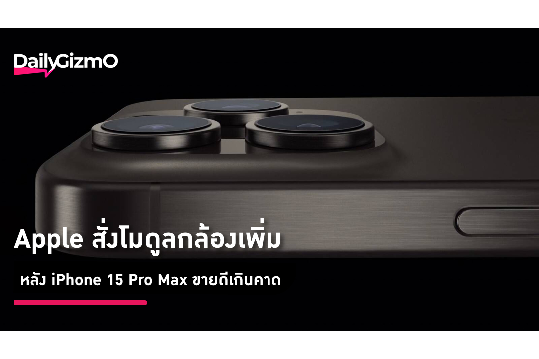 Apple Struggles with Production Issues for iPhone 15 Pro Max Camera ...