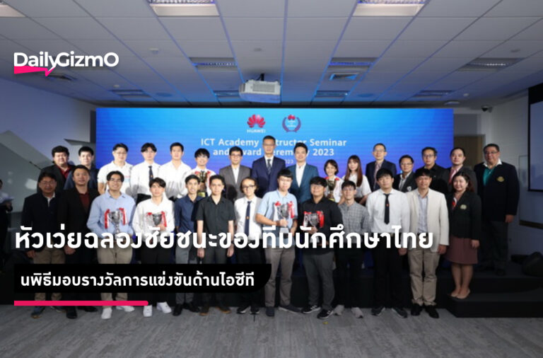 How to ใช้งาน Office 365 ฟรี แบบถูกลิขสิทธิ์ – Dailygizmo