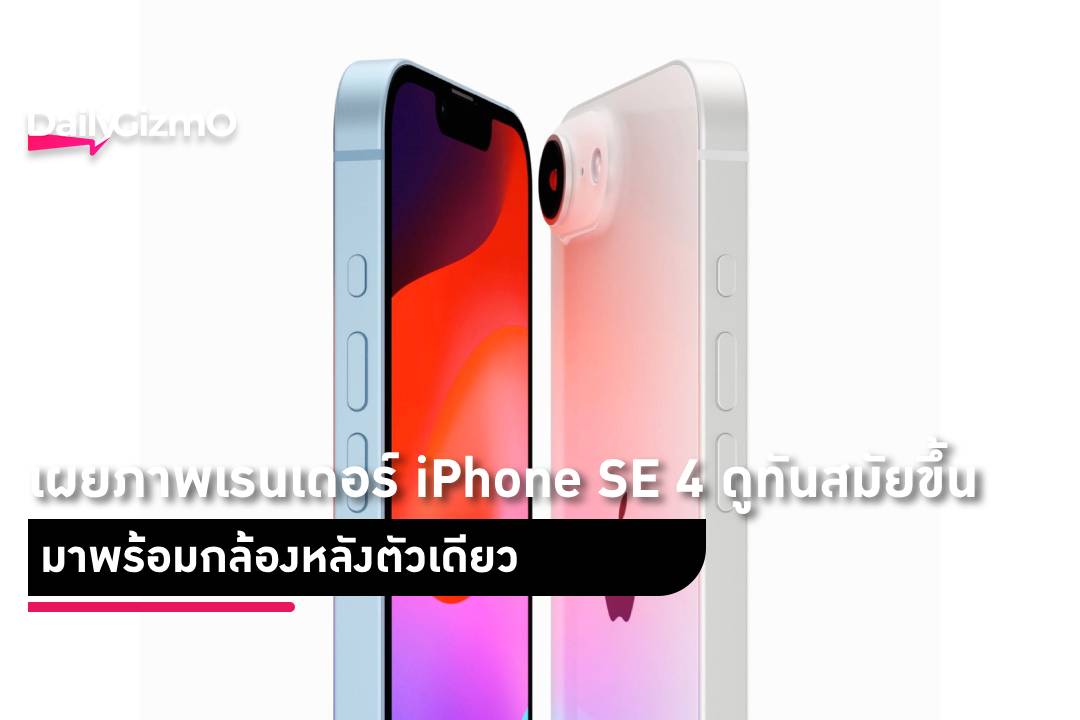 iPhone SE 4 Renders Revealed: A Modern Look with Action Button and USB ...