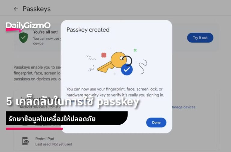 รวม 7 ทริคง่ายๆในการใช้งาน Microsoft Word – Dailygizmo