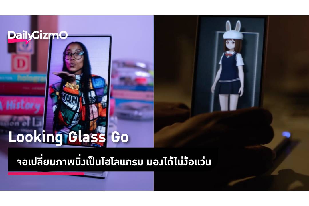 Revolutionizing Frames with Looking Glass Go: A 3D Hologram Screen for ...