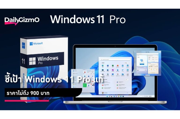 How to ใช้งาน Office 365 ฟรี แบบถูกลิขสิทธิ์ – Dailygizmo