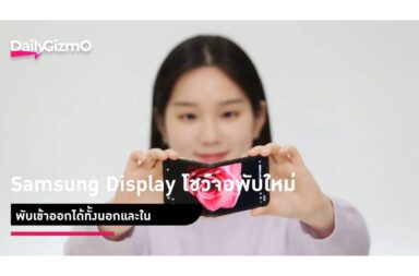 Solar Squared บล็อกแก้วผลิตไฟฟ้า ทางเลือกประหยัดพลังงาน – Dailygizmo