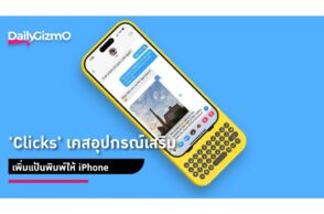 Solar Squared บล็อกแก้วผลิตไฟฟ้า ทางเลือกประหยัดพลังงาน – Dailygizmo