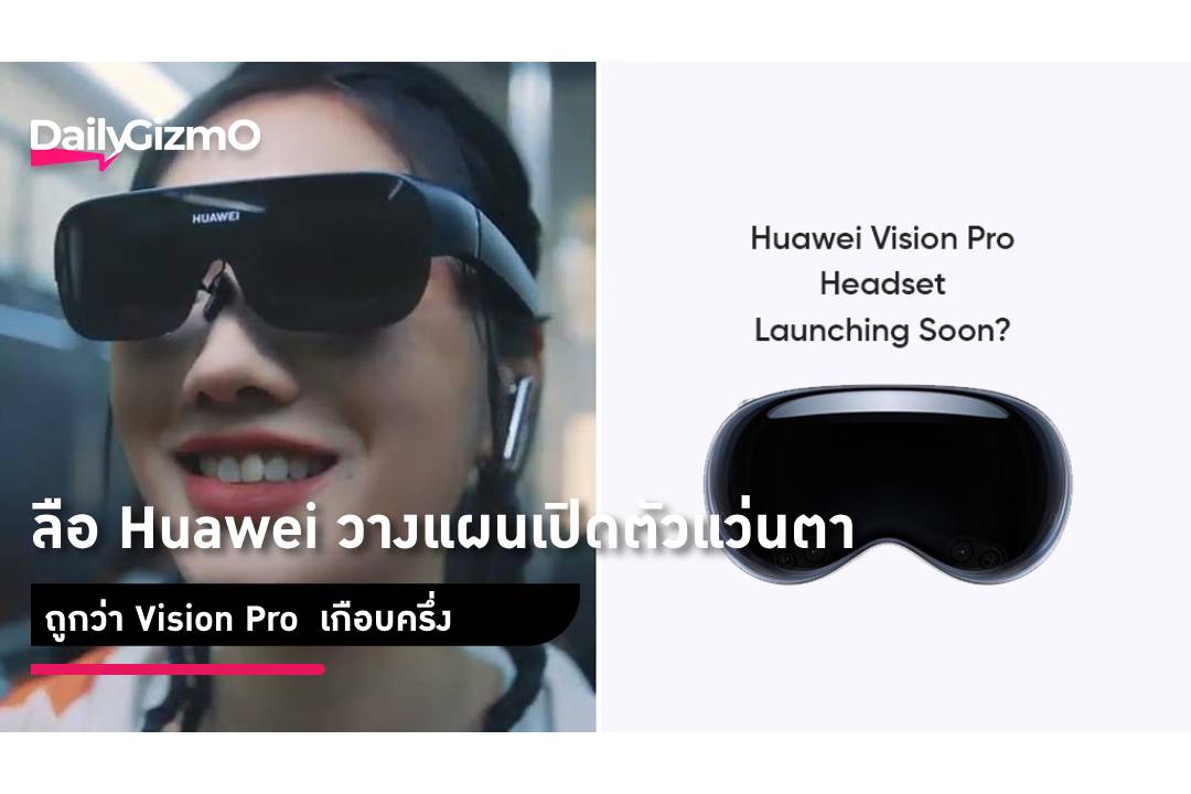 Huawei Vision Pro: The Latest in Chinese Virtual Reality Innovation ...