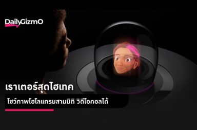 Solar Squared บล็อกแก้วผลิตไฟฟ้า ทางเลือกประหยัดพลังงาน – Dailygizmo