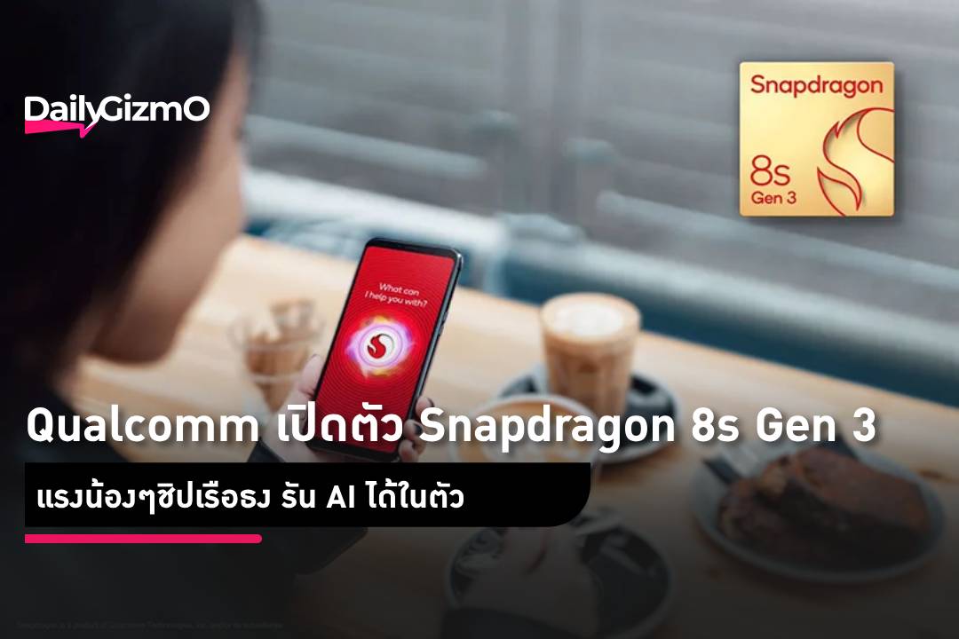 Introducing the Qualcomm Snapdragon 8s Gen 3: A Game-Changing Mid-Range ...