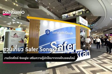 Solar Squared บล็อกแก้วผลิตไฟฟ้า ทางเลือกประหยัดพลังงาน – Dailygizmo