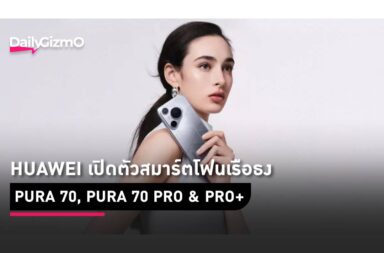 Solar Squared บล็อกแก้วผลิตไฟฟ้า ทางเลือกประหยัดพลังงาน – Dailygizmo