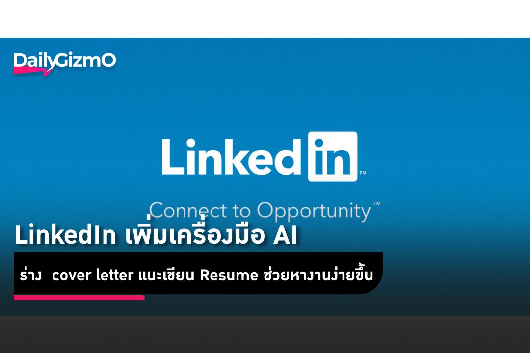 LinkedIn is adding an AI tool to craft cover letters and suggest resume ...
