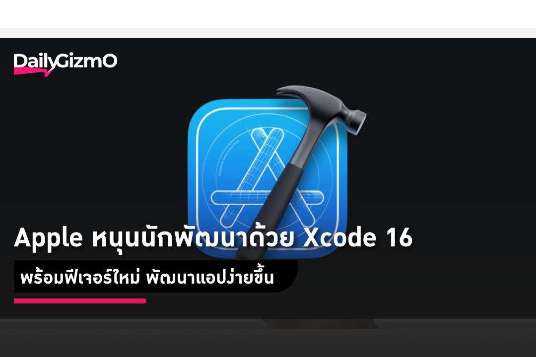 Apple Supports Developers With Xcode 16 And New Features Make It Easier To Develop Apps