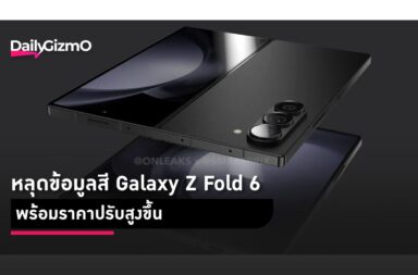 Solar Squared บล็อกแก้วผลิตไฟฟ้า ทางเลือกประหยัดพลังงาน – Dailygizmo