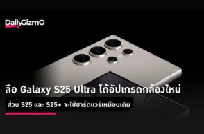 Solar Squared บล็อกแก้วผลิตไฟฟ้า ทางเลือกประหยัดพลังงาน – Dailygizmo