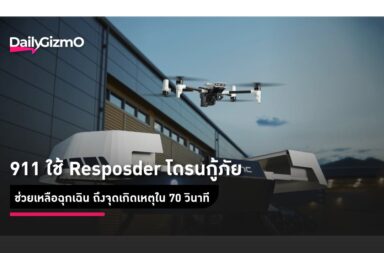 Solar Squared บล็อกแก้วผลิตไฟฟ้า ทางเลือกประหยัดพลังงาน – Dailygizmo